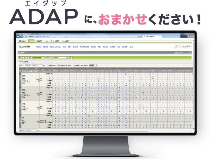 ホワイトボード型☆生産管理システム ADAP エイダップ｜構造計画研究所